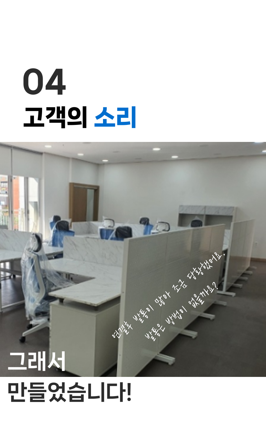 사무실파티션