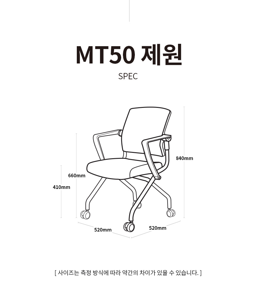 LUGE 루게 MT50 메트로 회의용의자 화이트프레임