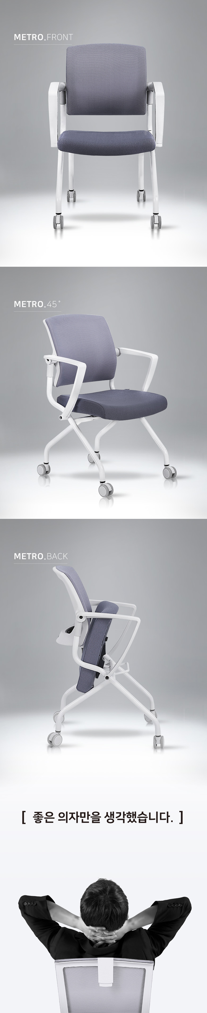 LUGE 루게 MT50 메트로 회의용의자 화이트프레임